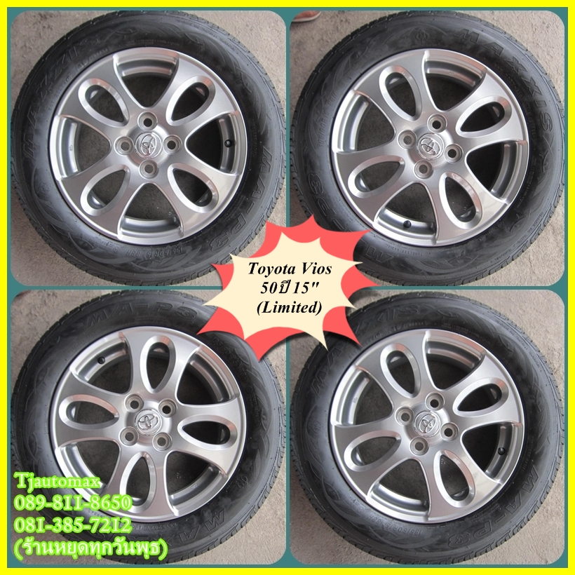 ศูนย์รวมล้อเดิมพระรามที่2(ต้นยางยนต์)